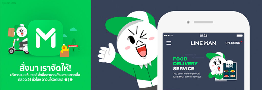 มาดูกันชัดๆ Foodpanda, Lineman, UberEATS ใคร! มีอะไรดีกว่ากัน!! - Urban ...