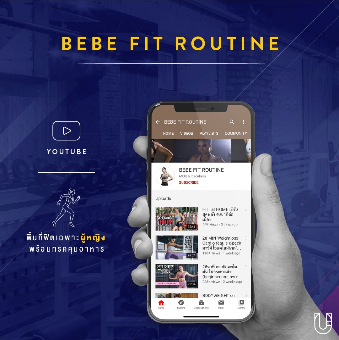 7 ช่องทางออกกำลังกาย หุ่นเป๊ะแบบไม่เสียเงิน - Urban Creature