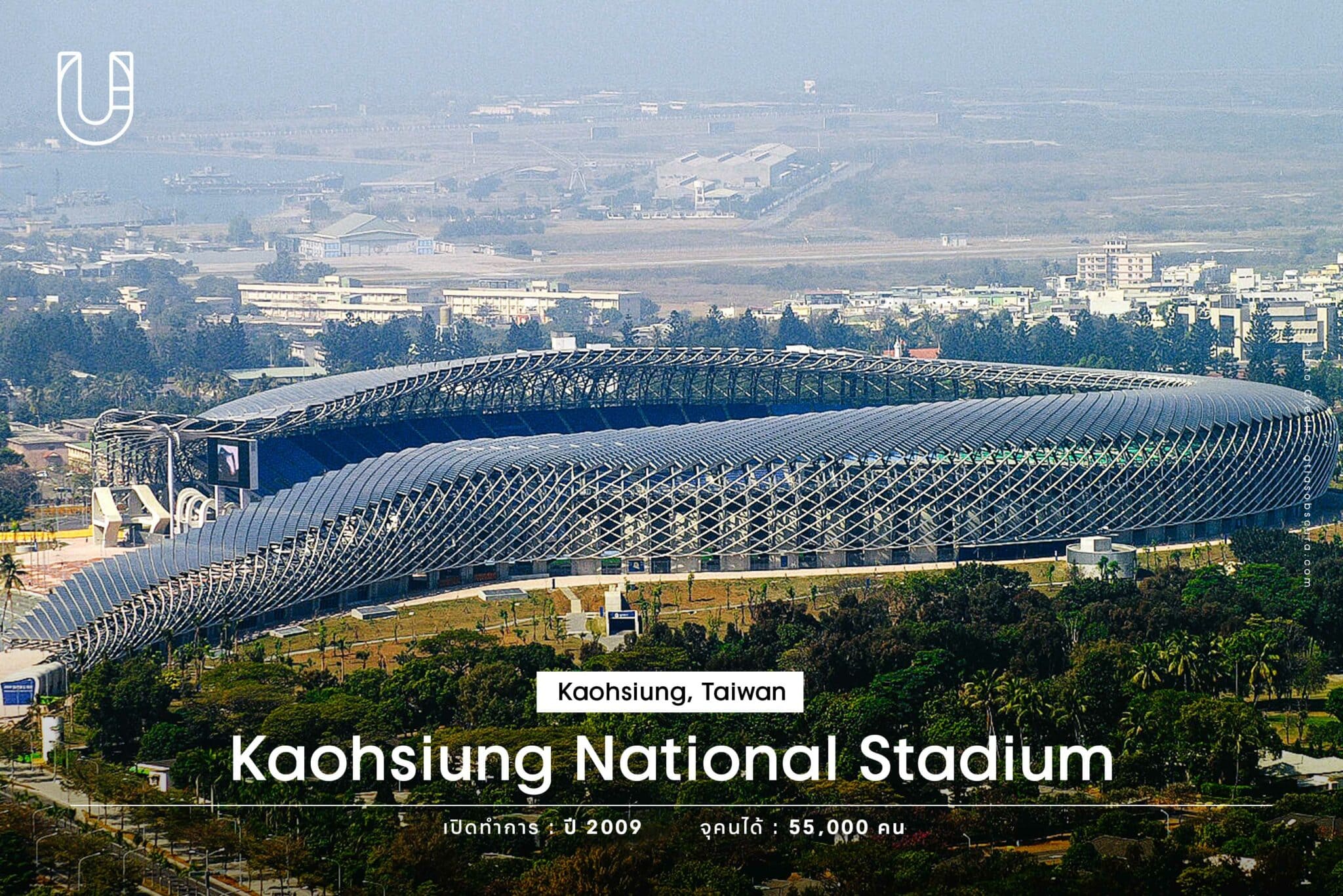 พาแฟนบอลทัวร์ 8 สเตเดียมไอเดียบรรเจิดที่เป็นได้มากกว่าสนามกีฬา - Urban ...