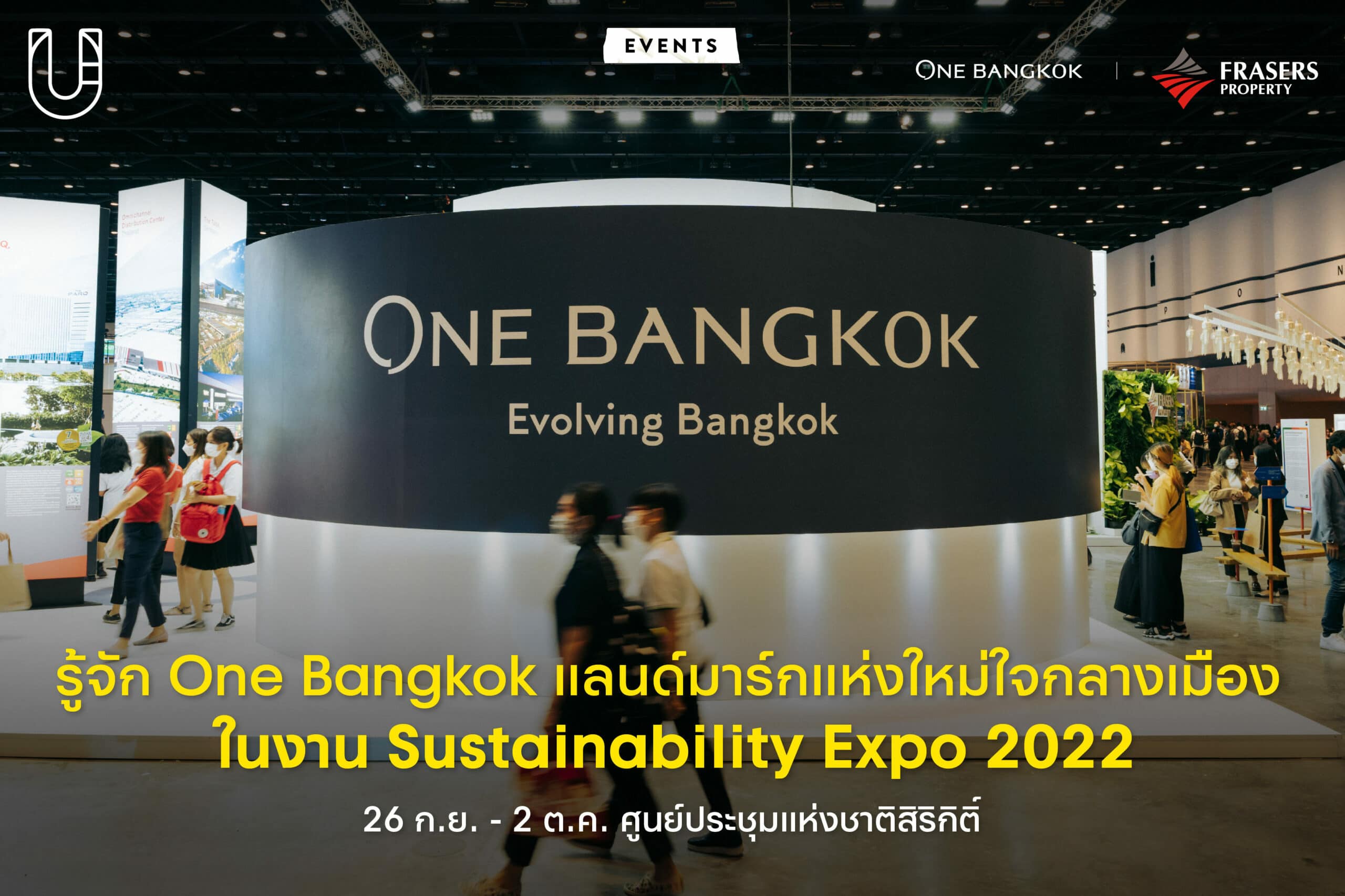 รู้จัก One Bangkok แลนด์มาร์กแห่งใหม่ใจกลางเมือ - Urban Creature