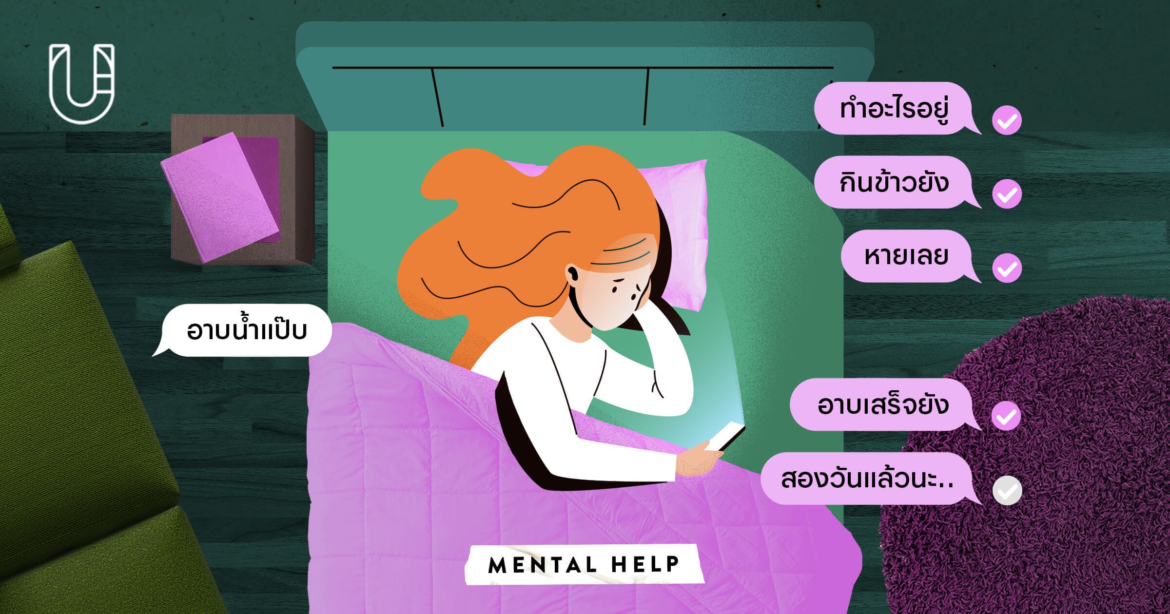 ความสัมพันธ์ Ghosting ผีในสังคมดิจิทัล - Urban Creature