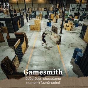 6 คลับลับที่พร้อมพาหลบลี้หนีความวุ่นวาย - Urban Creature