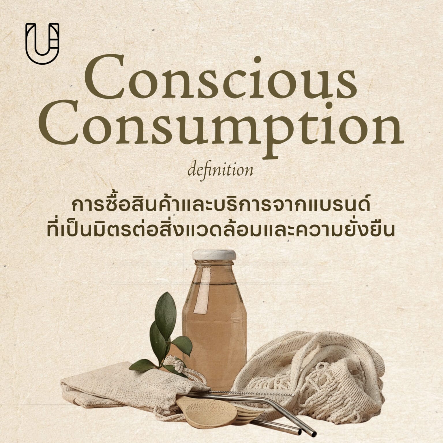 7 คำศัพท์เกี่ยวกับเทรนด์ความยั่งยืนในอนาคต - Urban Creature