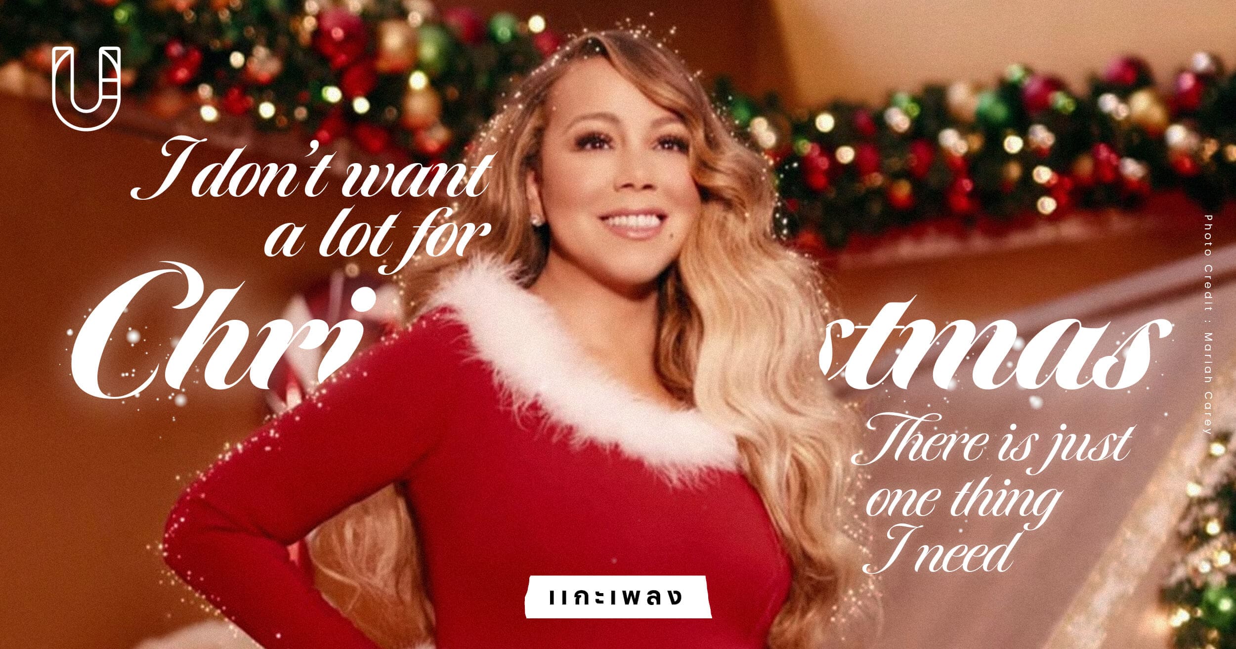 All I Want for Christmas Is You ของมารายห์ แครี - Urban Creature