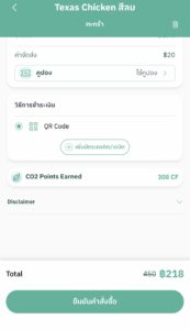 Oho! แอปพลิเคชันสั่งซื้ออาหารป้ายเหลืองราคาถูก - Urban Creature