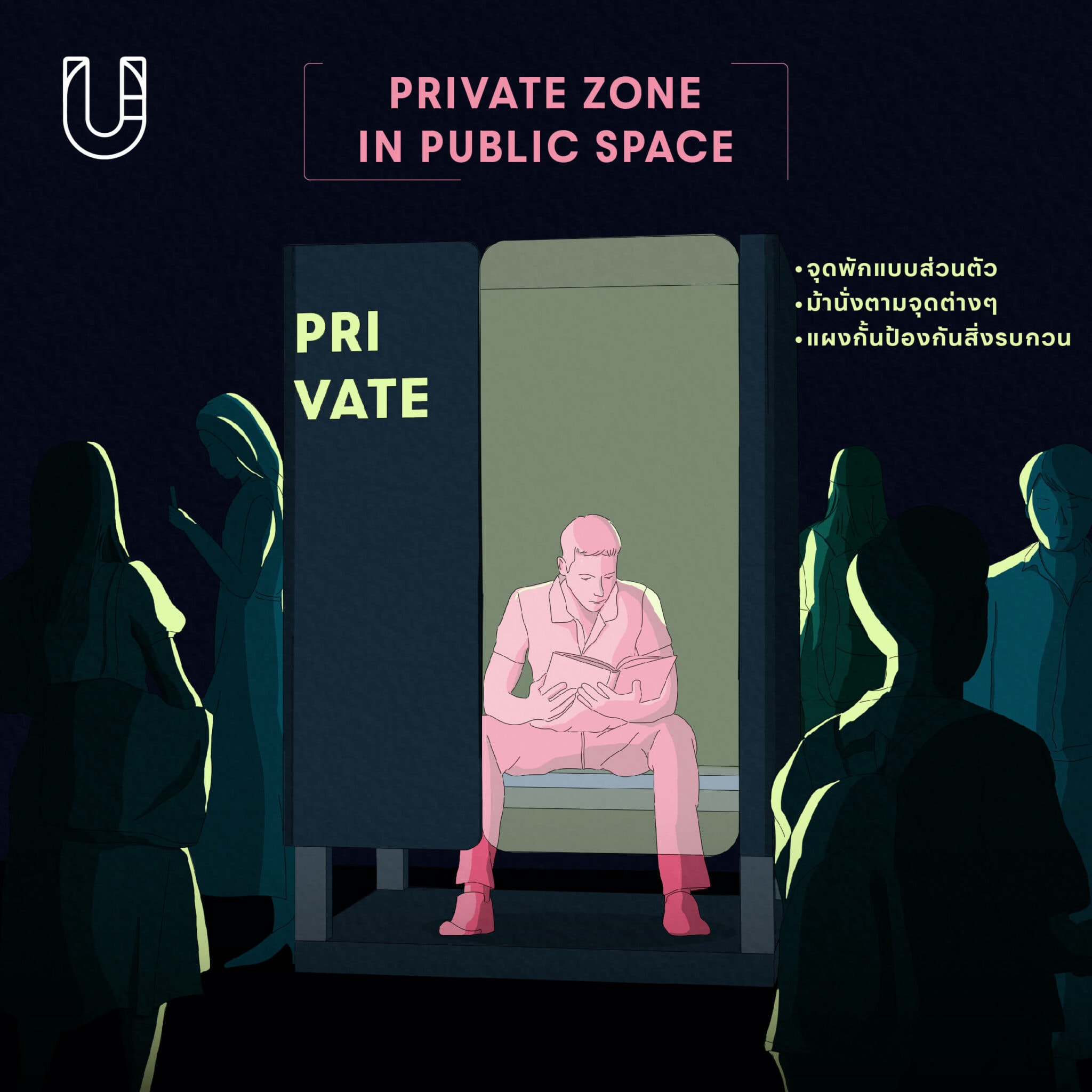 Introvert’s City ถ้าเมืองนี้เป็นเมืองของมนุษย์อินโทรเวิร์ต - Urban Creature