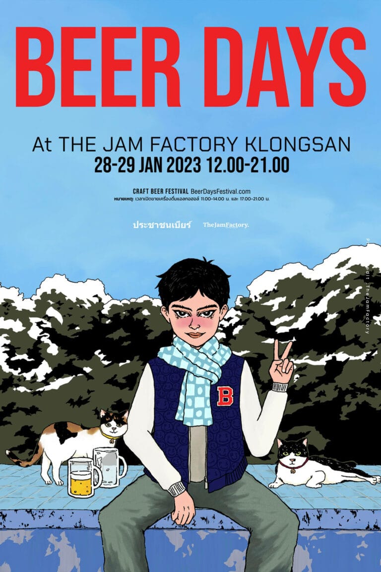BEER DAYS ครั้งที่ 2 28 - 29 ม.ค. 66 ที่ The Jam Factory - Urban Creature