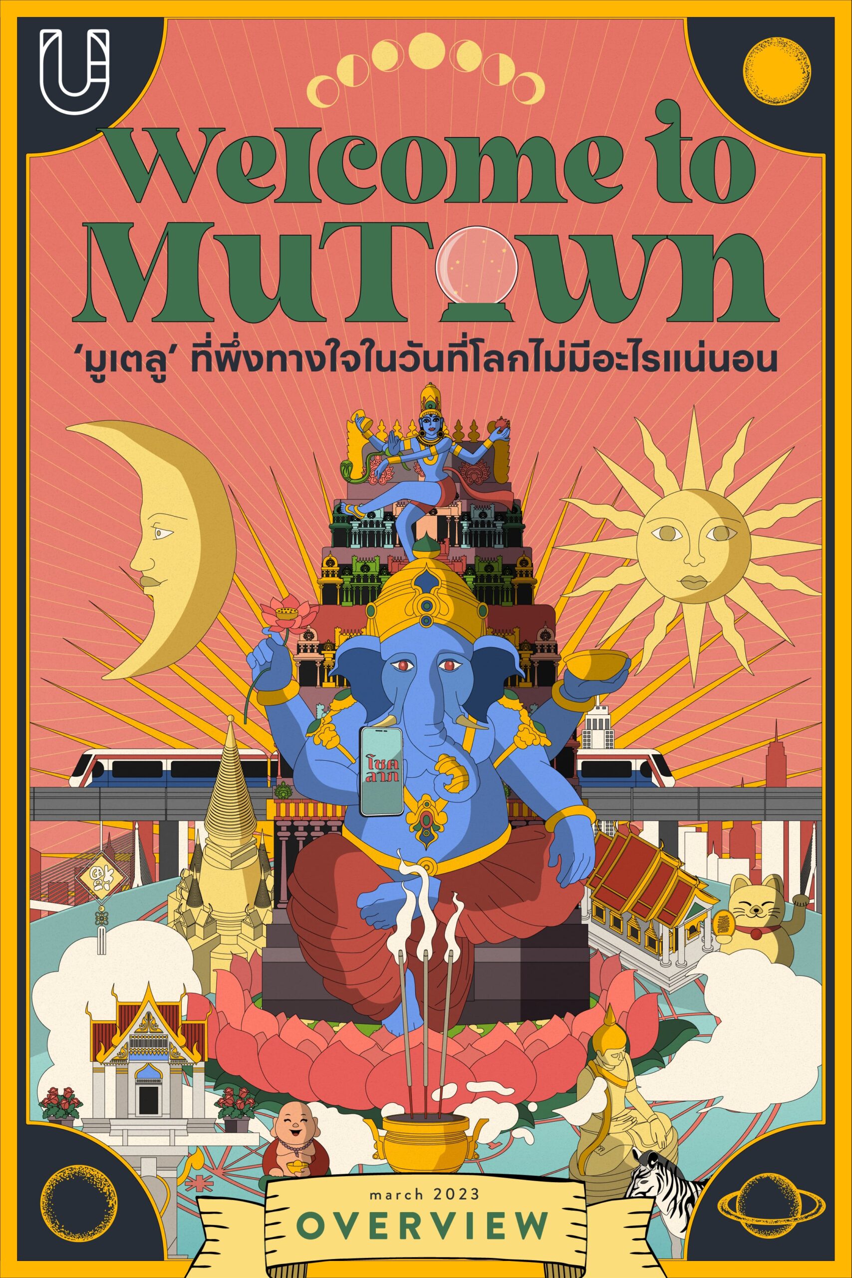Welcome to MuTown ‘มูเตลู’ - Urban Creature