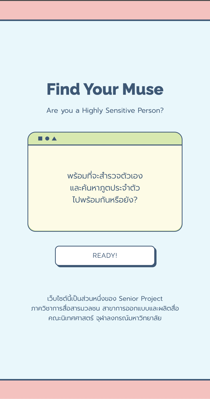 รู้จักบุคลิกภาพของตัวเองกับ Find Your Muse - Urban Creature