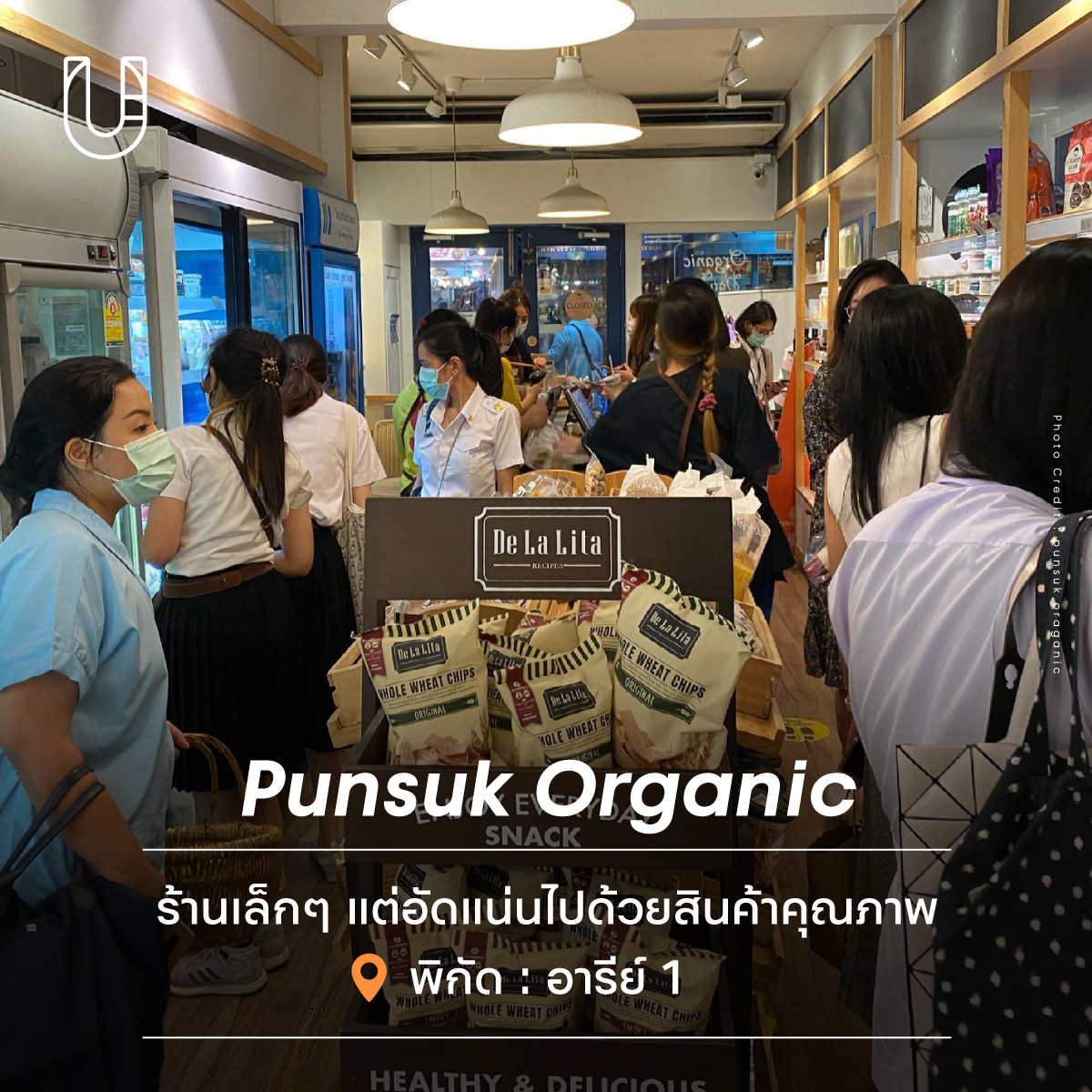6 ร้านชำที่มีดีทั้งดีไซน์ คอนเซปต์ และโปรดักต์ - Urban Creature