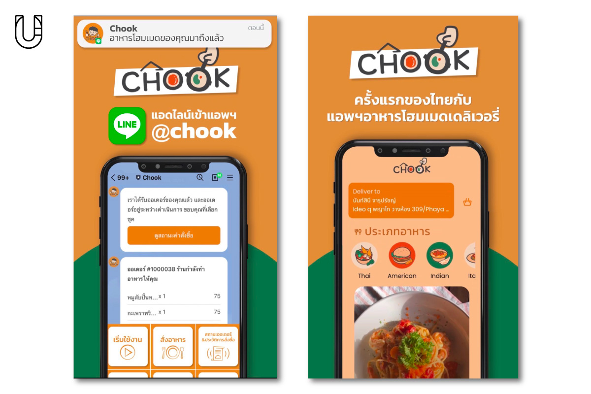 Chook แอปฯ เดลิเวอรีอาหารโฮมเมด - Urban Creature