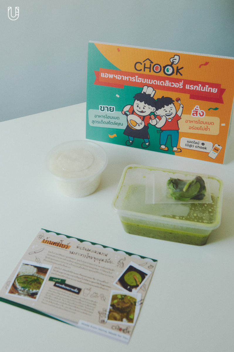 Chook แอปฯ เดลิเวอรีอาหารโฮมเมด - Urban Creature