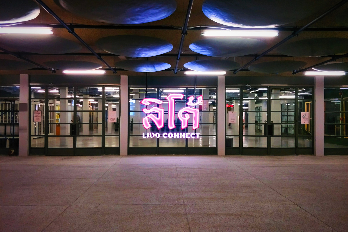 จี๊บ-เทพอาจ กวินอนันต์ ผู้ร่วมชุบชีวิต Lido Connect - Urban Creature