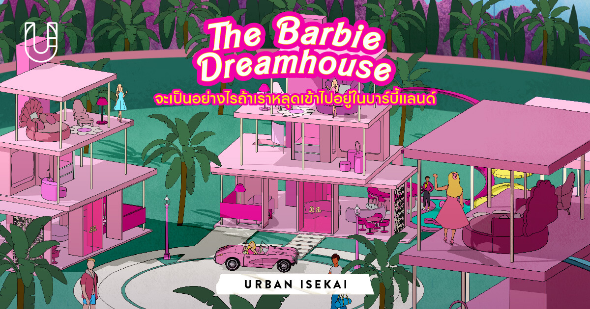 Exploring Barbieland: The World of Barbie and its Fascinating Features ... Exploring Barbieland: The World of Barbie and its Fascinating Features ...