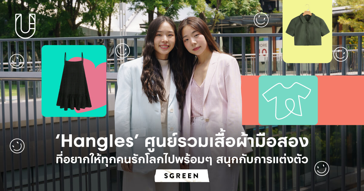 ‘Hangles’ ศูนย์รวมเสื้อผ้ามือสอง - Urban Creature