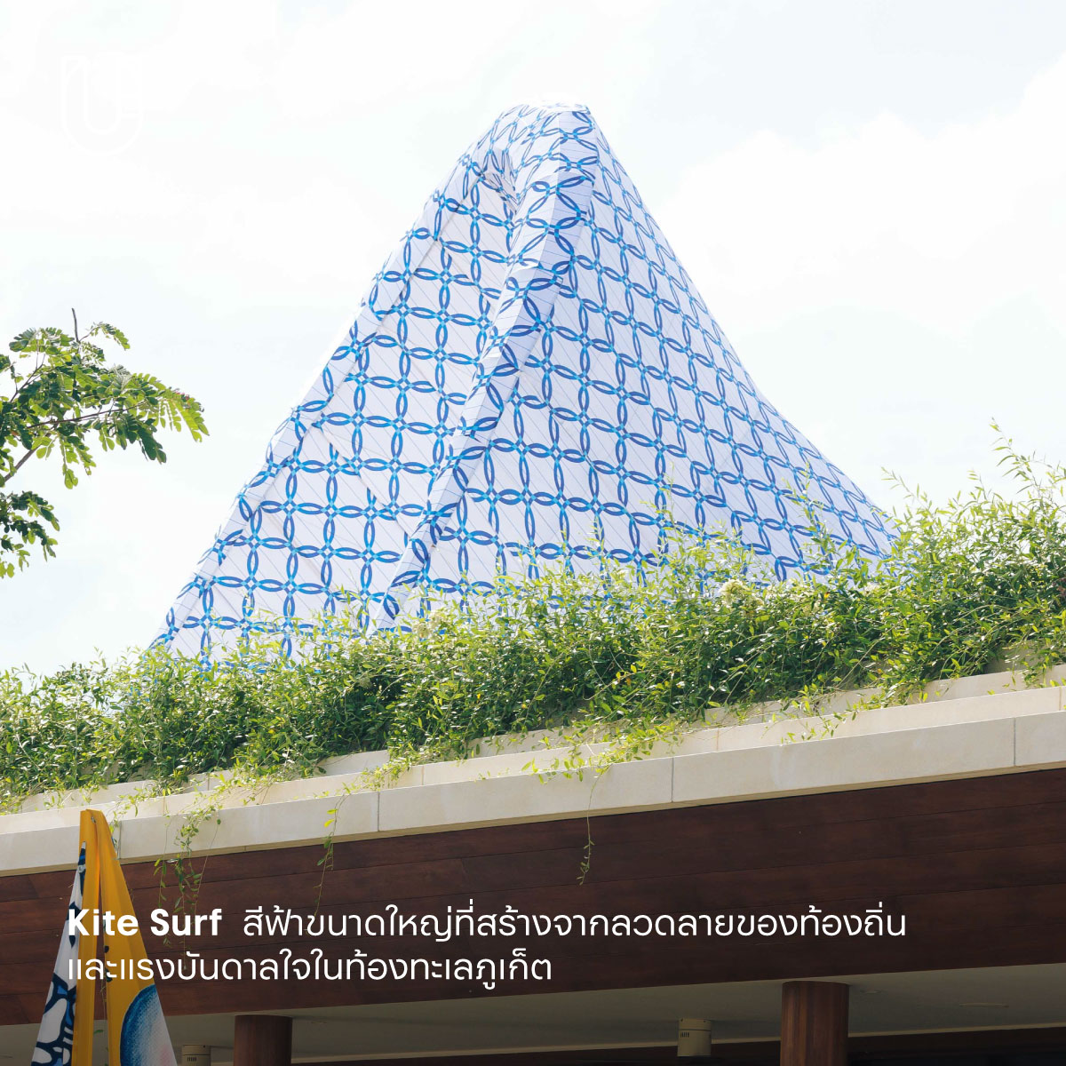 Installation Art จาก The Society Sansiri PHUKET - Urban Creature