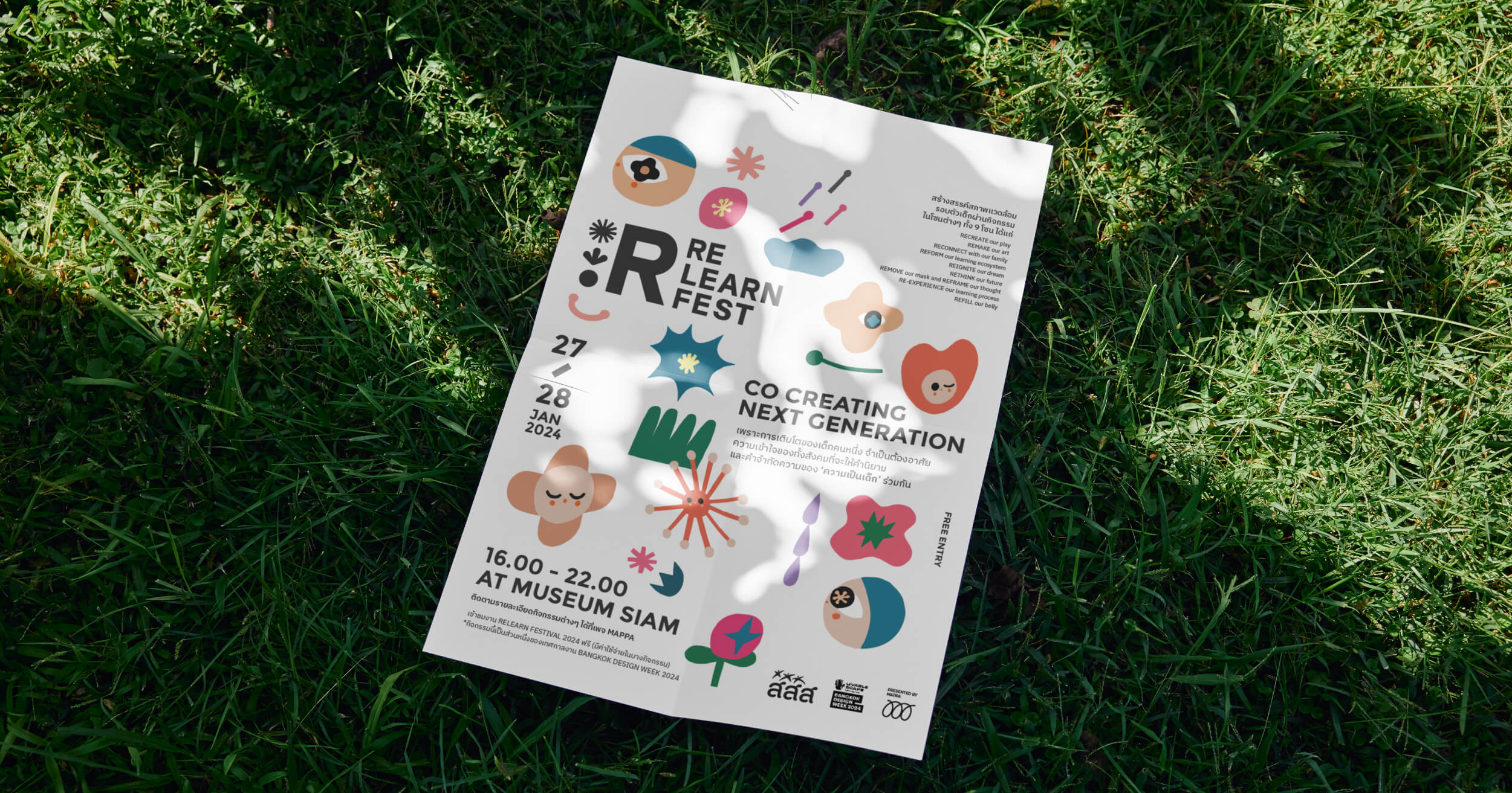 ‘Relearn Fest 2024’ 27 - 28 ม.ค. 67 มิวเซียมสยาม - Urban Creature