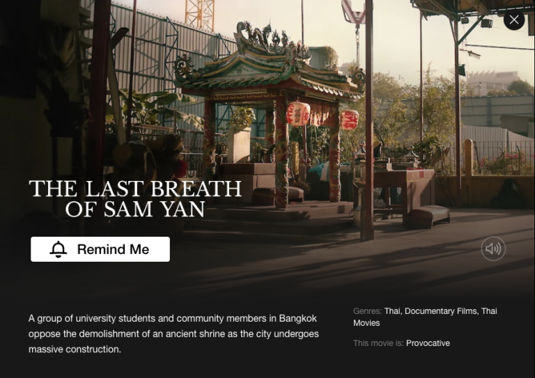สารคดี ‘The Last Breath of Sam Yan’ ทาง Netflix - Urban Creature