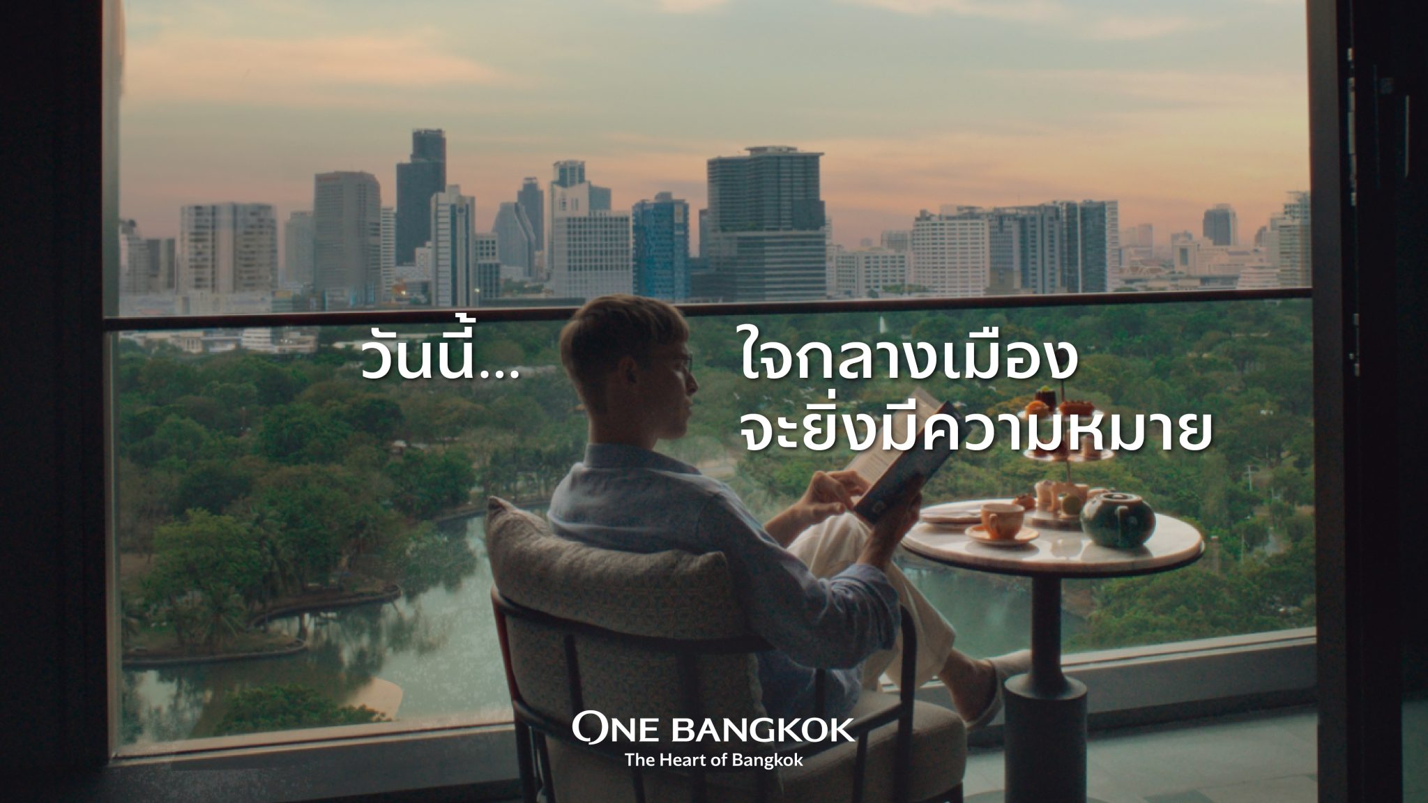 ‘One Bangkok’ แลนด์มาร์กแห่งใหม่ใจกลางเมือง - Urban Creature