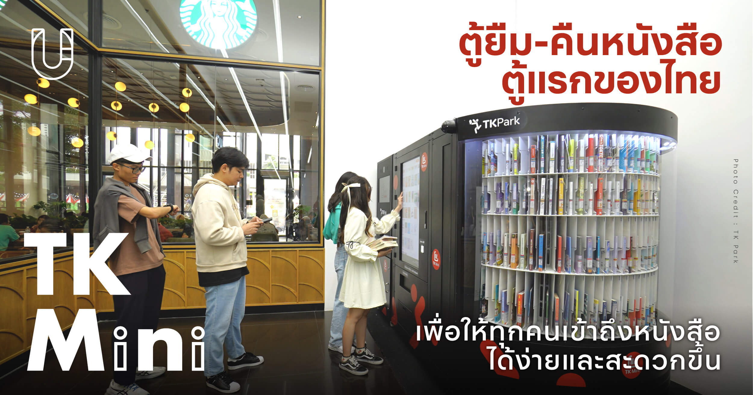 ‘TK Mini’ ตู้ยืม-คืนหนังสือตู้แรกของไทย - Urban Creature