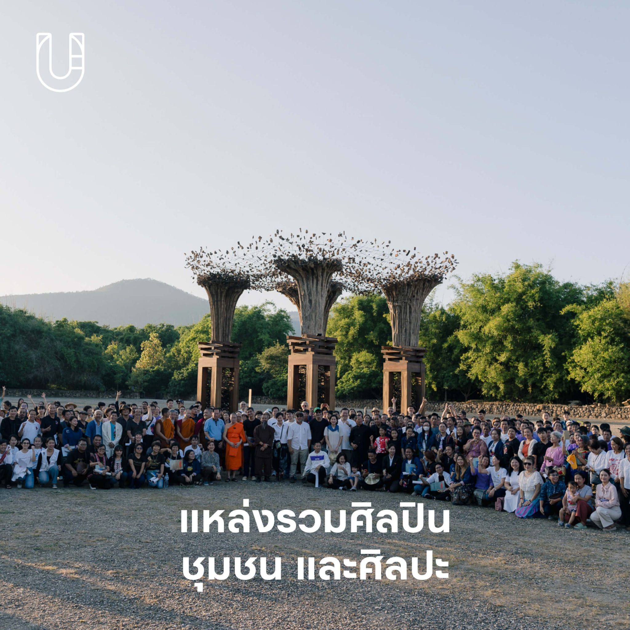 ความรู้สึกหลังชมงาน ‘Thailand Biennale, Chiang Rai 2023’ - Urban Creature