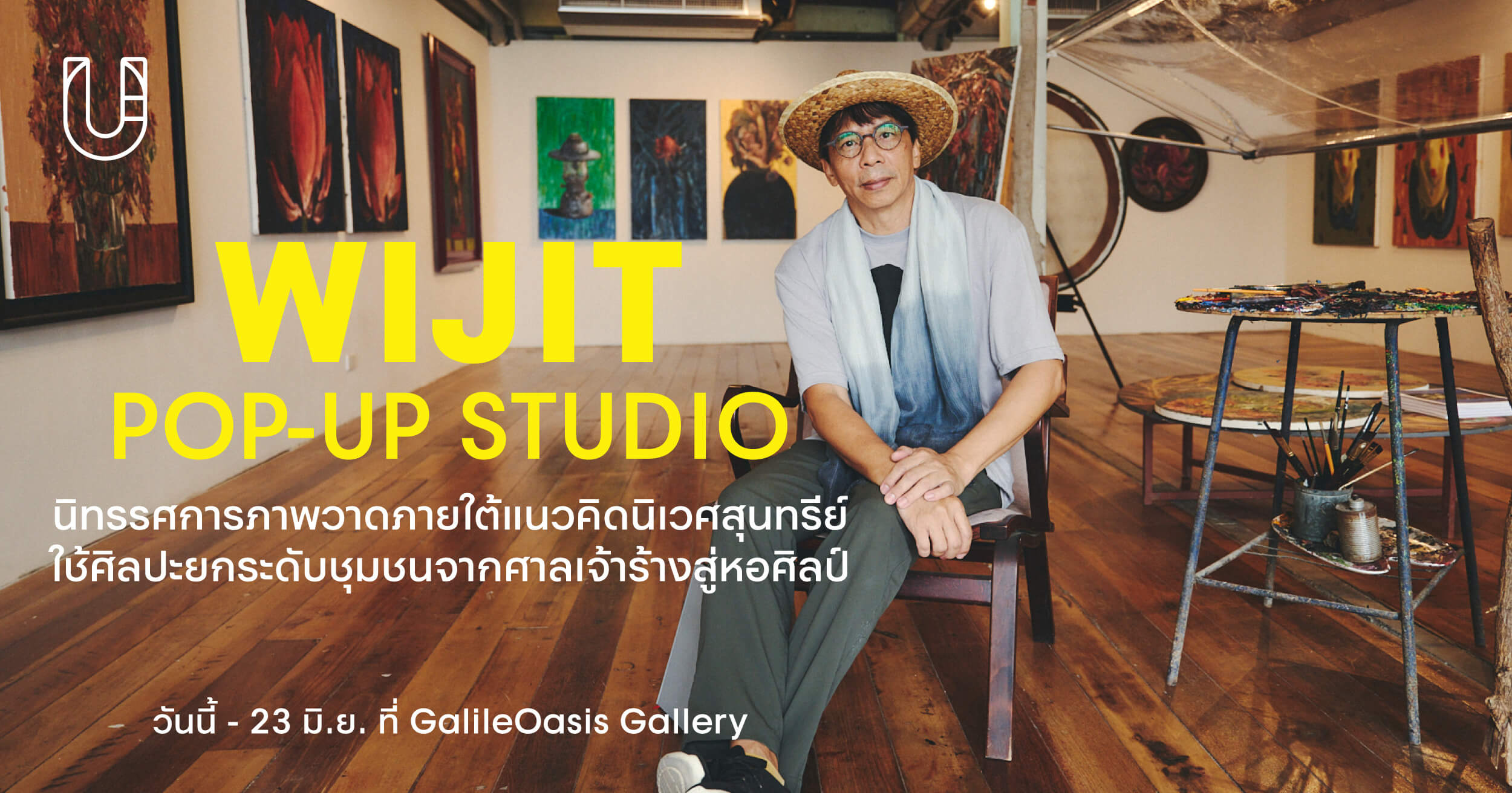 WIJIT POP-UP STUDIO นิทรรศการภาพวาดภายใต้แนวคิดนิเวศสุนทรีย์ ใช้ศิลปะ ...