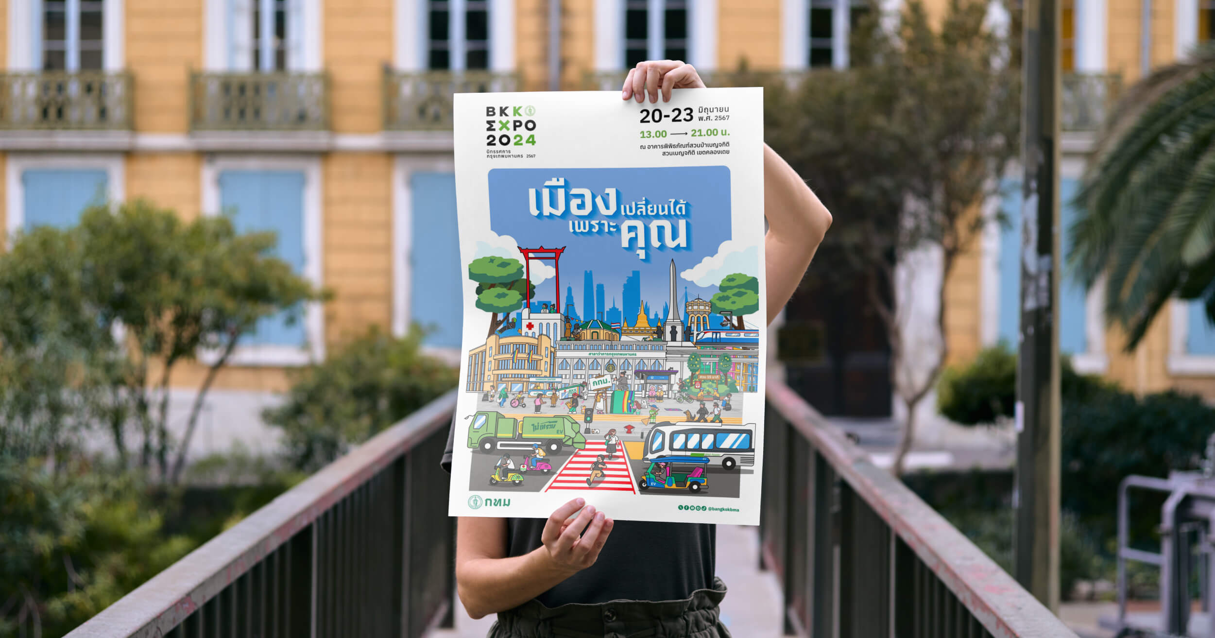 นิทรรศการ BKK EXPO : เมืองเปลี่ยนได้เพราะคุณ - Urban Creature