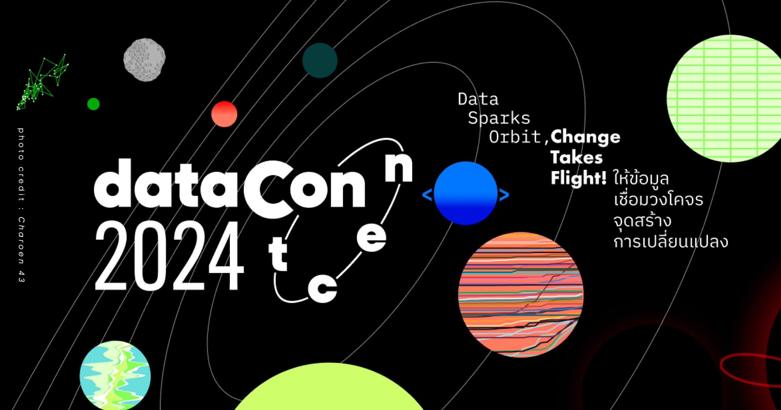 ‘Data Con 2024’ 5 ต.ค. 67 ที่ True Digital Park - Urban Creature