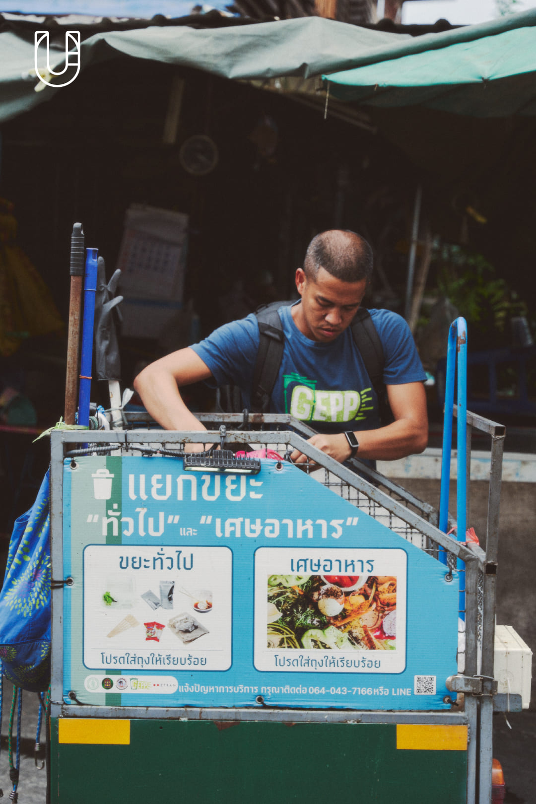 ‘Data Driven EV- ชักลาก’ นวัตกรรมแก้ปัญหาขยะตกค้าง - Urban Creature