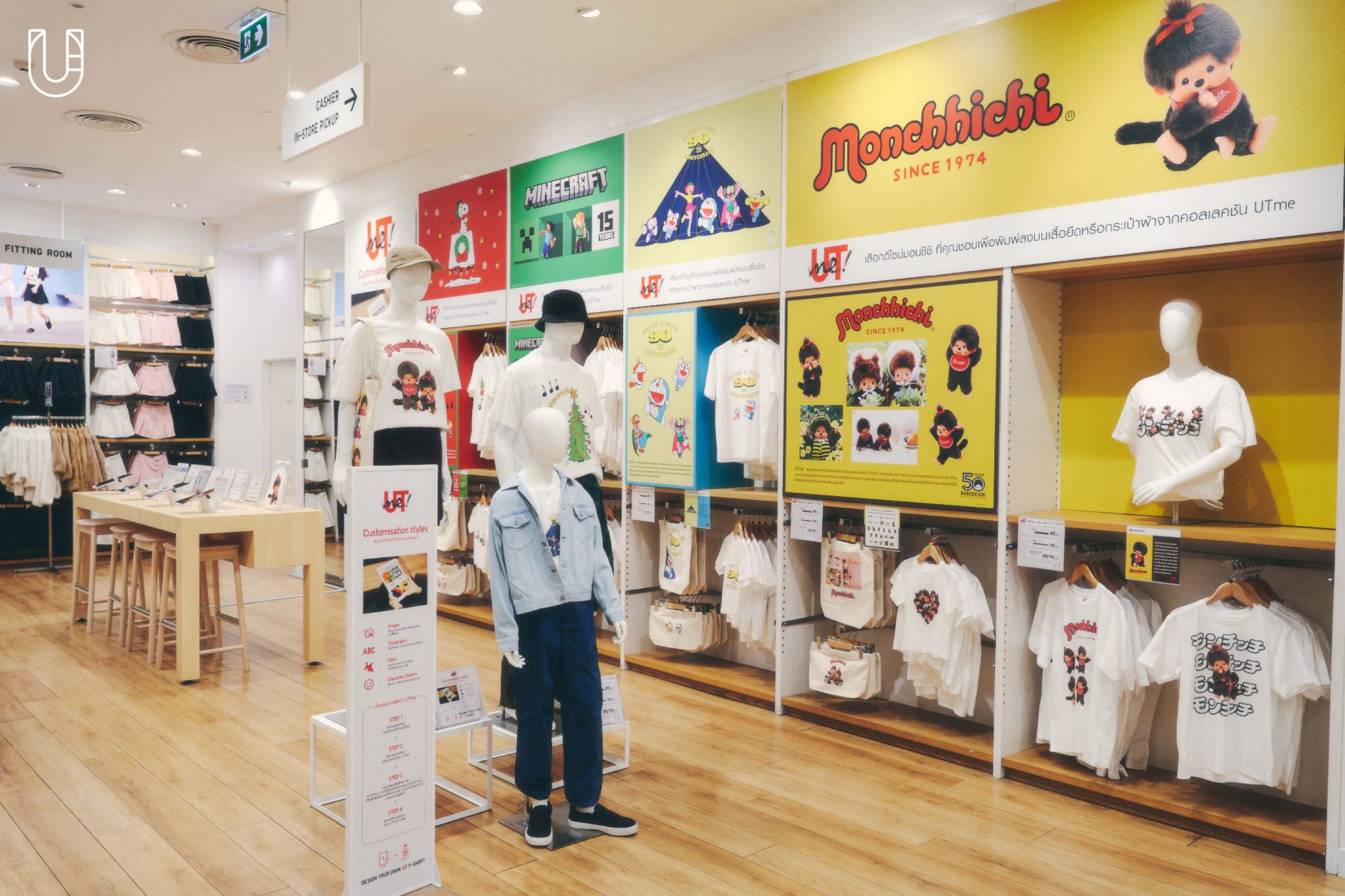Uniqlo UTme บริการออกแบบเสื้อ เมกาบางนา-ไอคอนสยาม - Urban Creature