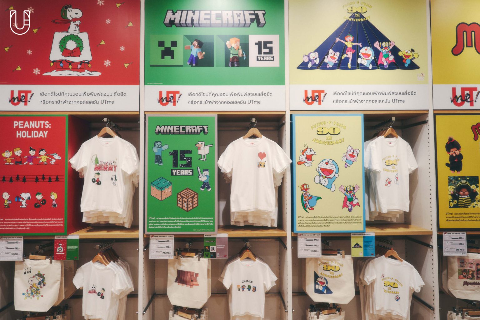 Uniqlo UTme บริการออกแบบเสื้อ เมกาบางนา-ไอคอนสยาม - Urban Creature