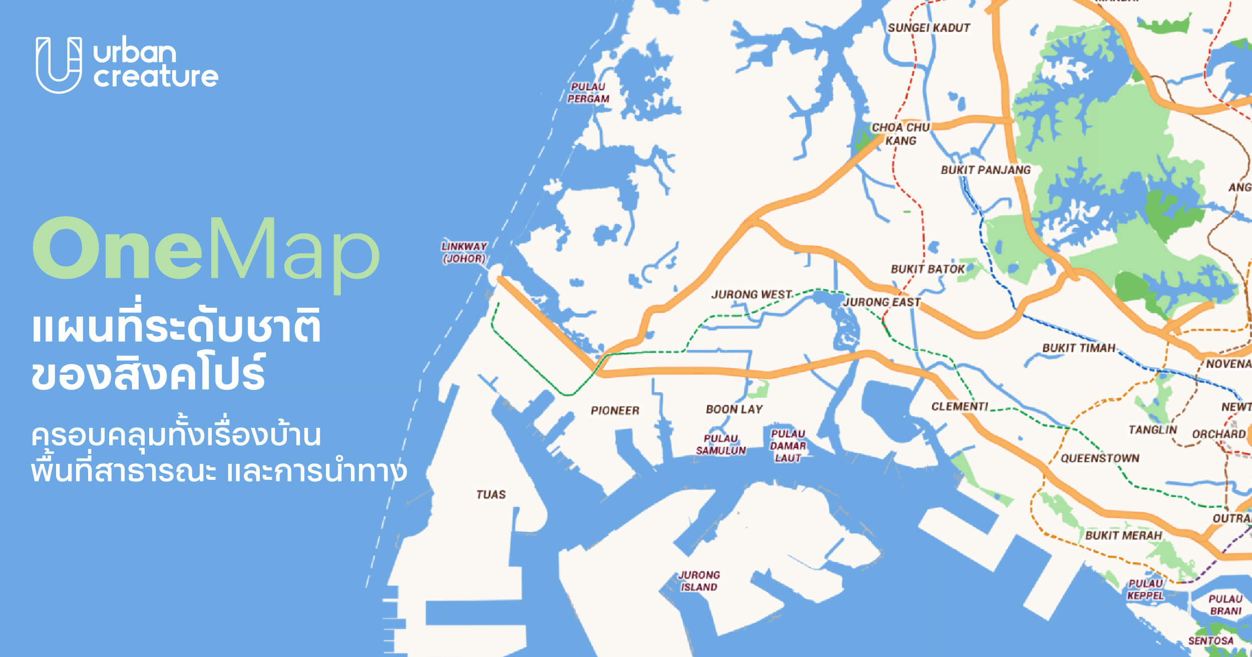 OneMap แผนที่ระดับชาติของสิงคโปร์ - Urban Creature
